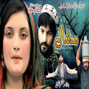 Mashal- new Mashal mp4 HD movie, download latest mp4 movie