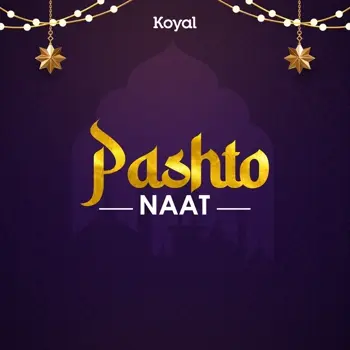 (Pashto Naat) - new songs & latest albums, Download & listen free Mp3 Koyal